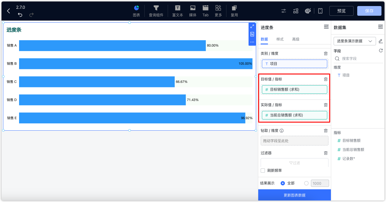 v2.7.0 - DataEase 文档